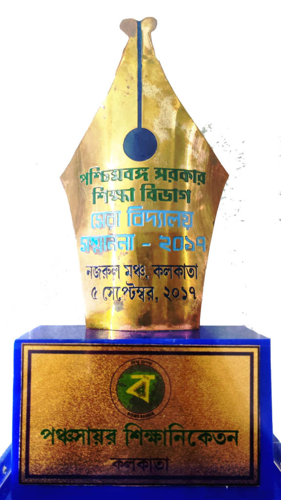 Panchasayar Siksha Niketan – HS school