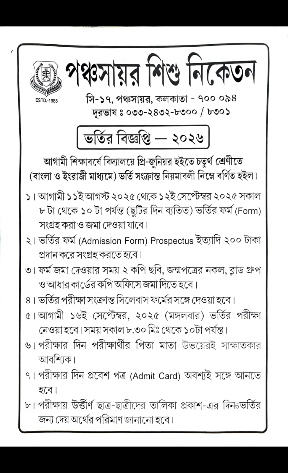 Admission Notice for year 2026 - Panchasayar Sishu Niketan